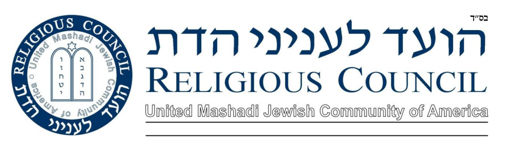 [Kanissa News] Shiras in all Synagogues and More - Aug 12