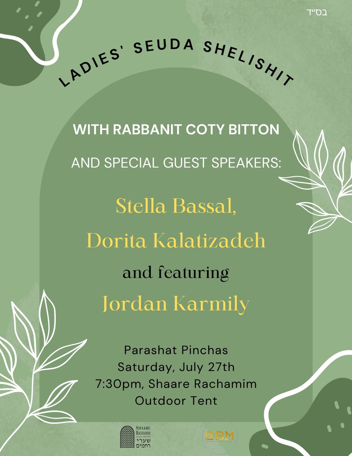 [Kanissa News] Shiras, Reaffirmation and More - Jul 26